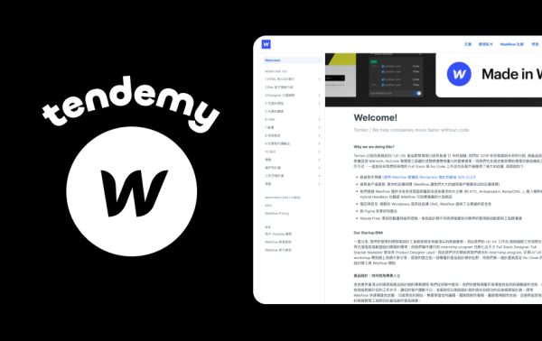 Webflow NoCode 教學 | 設計師課程 - Tendemy™